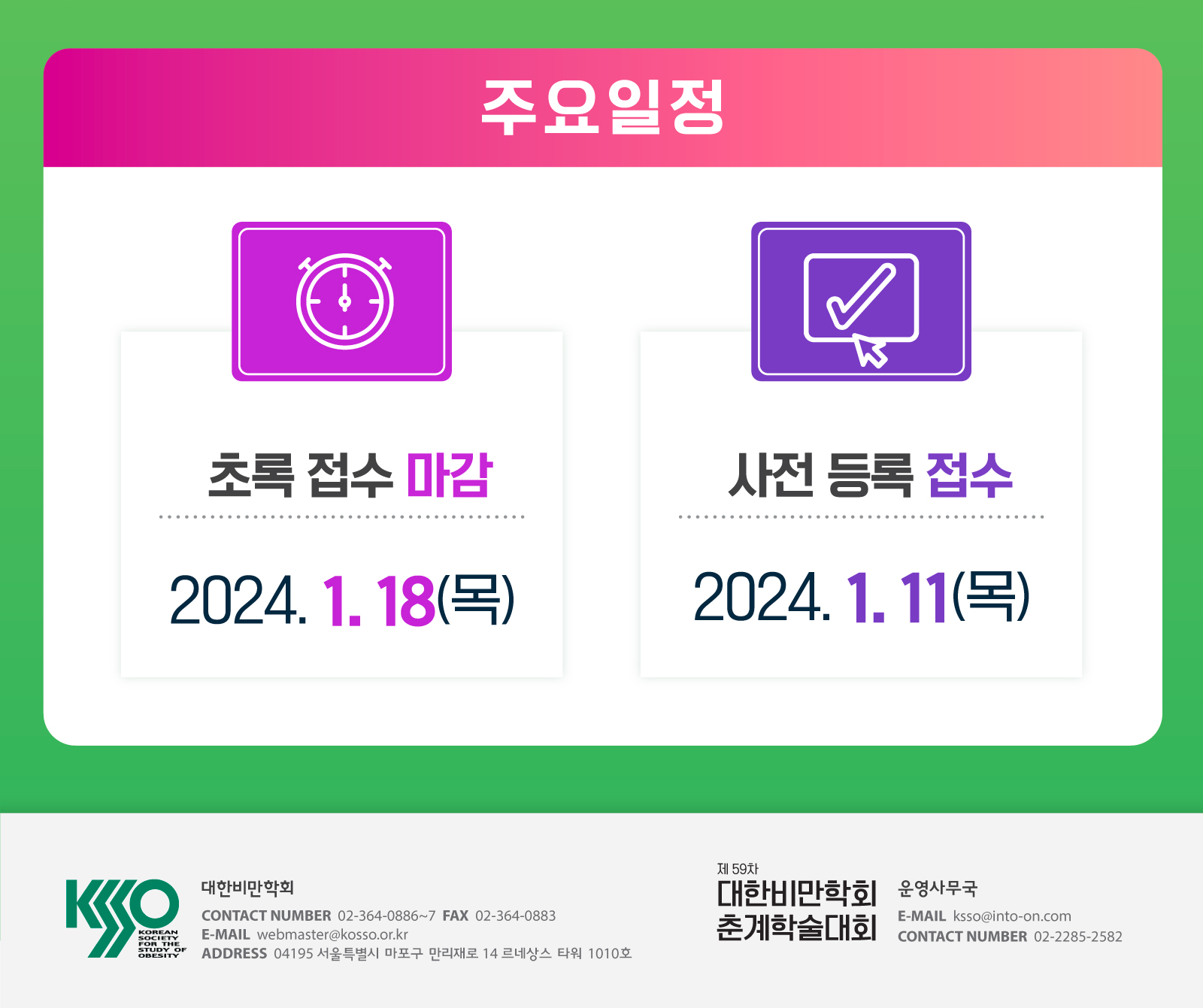 KSSO 2024